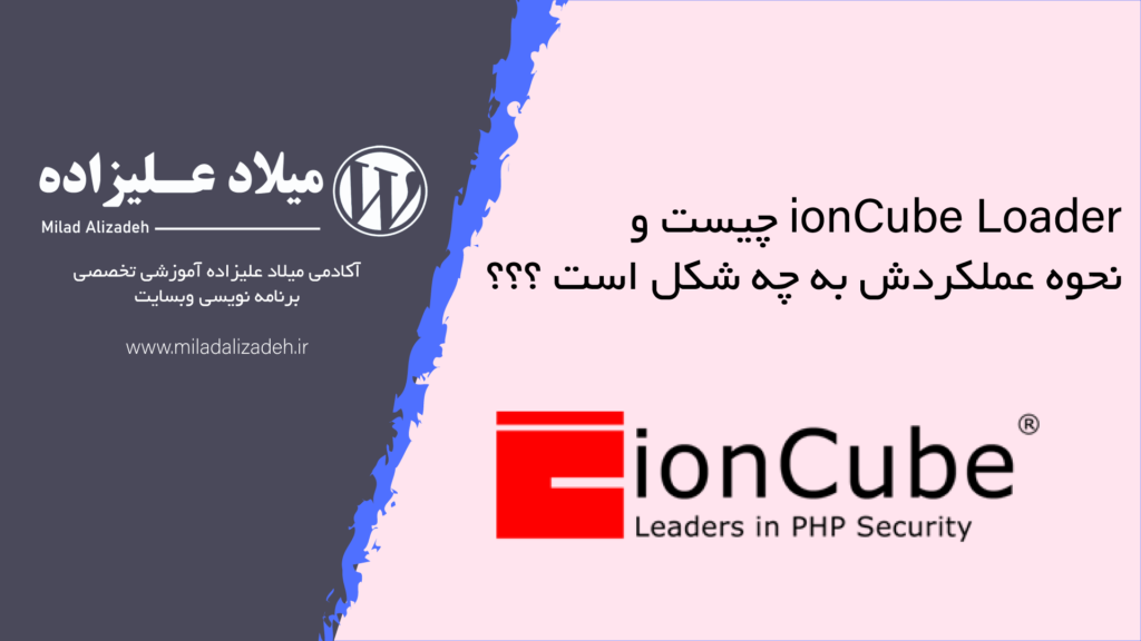 آموزش نصب ioncube در دایرکت ادمین - در 20 ثانیه 🕜️